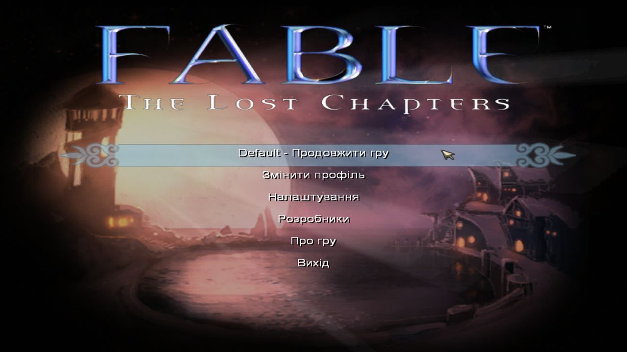 Каталог української локалізації ігор | Fable - The Lost Chapters ...