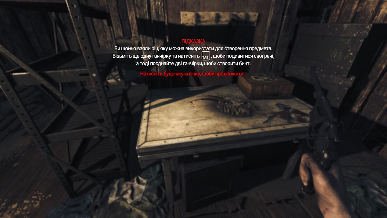 Каталог української локалізації ігор | Amnesia: The Bunker українською