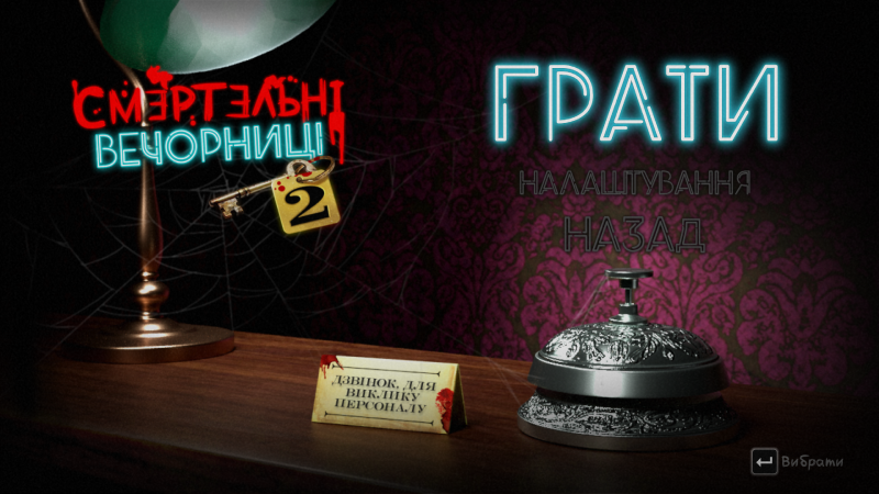 Каталог української локалізації ігор | The Jackbox Party Starter українською