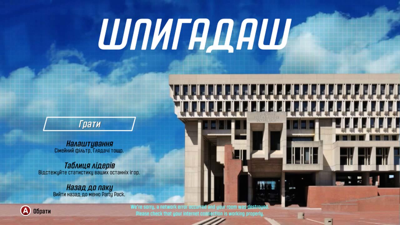 Каталог української локалізації ігор | The Jackbox Party Pack 3 українською