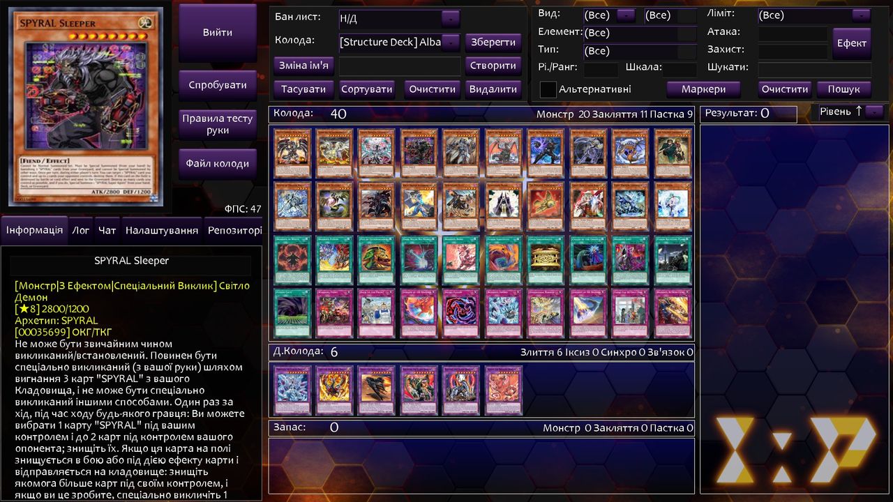 Каталог української локалізації ігор | EDOPro (Yu-Gi-Oh) українською