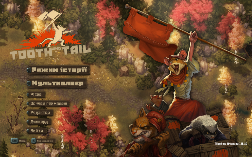 Каталог української локалізації ігор | Tooth and Tail українською