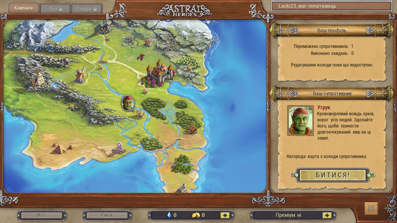 Каталог української локалізації ігор | Astral Heroes українською