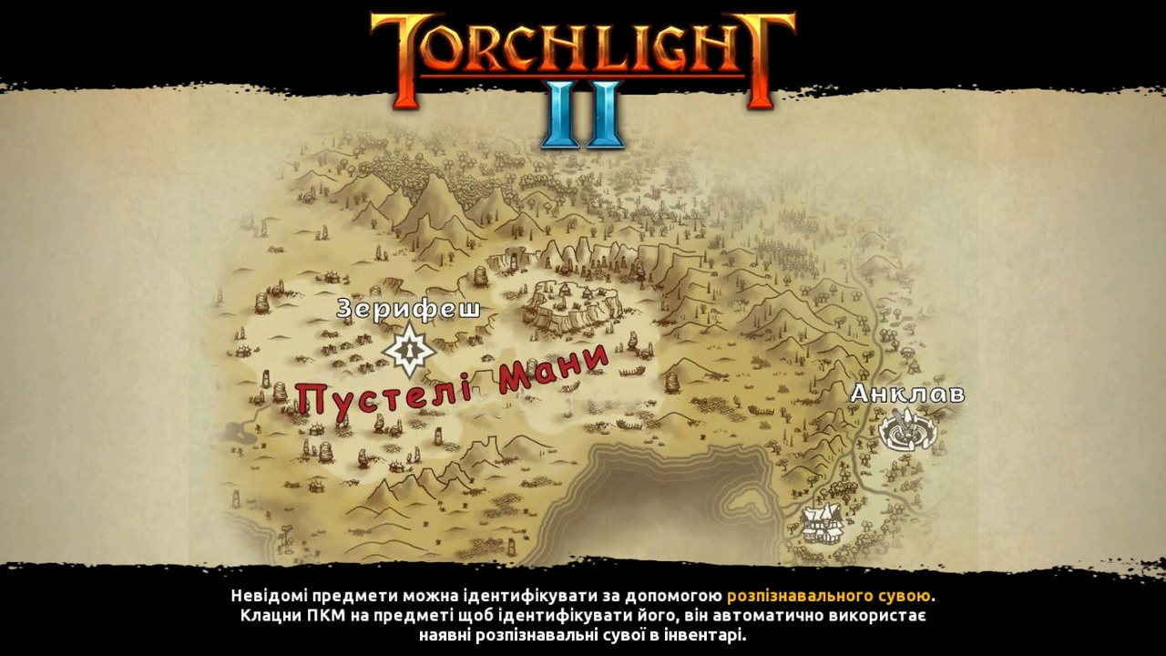Каталог української локалізації ігор | Torchlight 2 українською