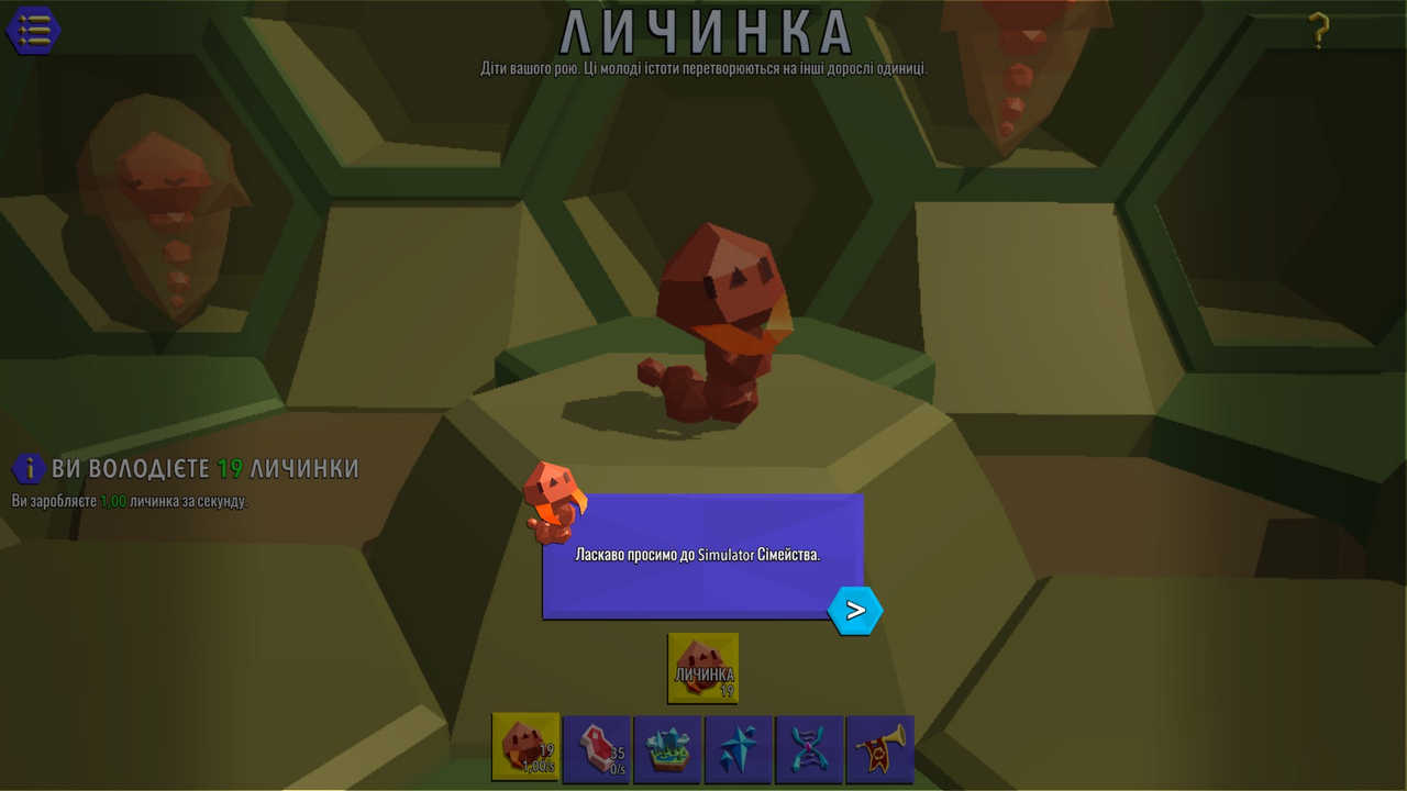 Каталог української локалізації ігор | Swarm Simulator: Evolution ...