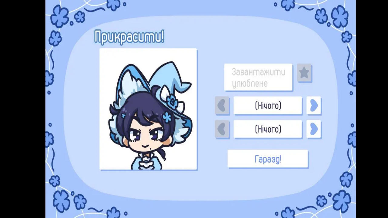 Каталог української локалізації ігор | Starry Flowers українською