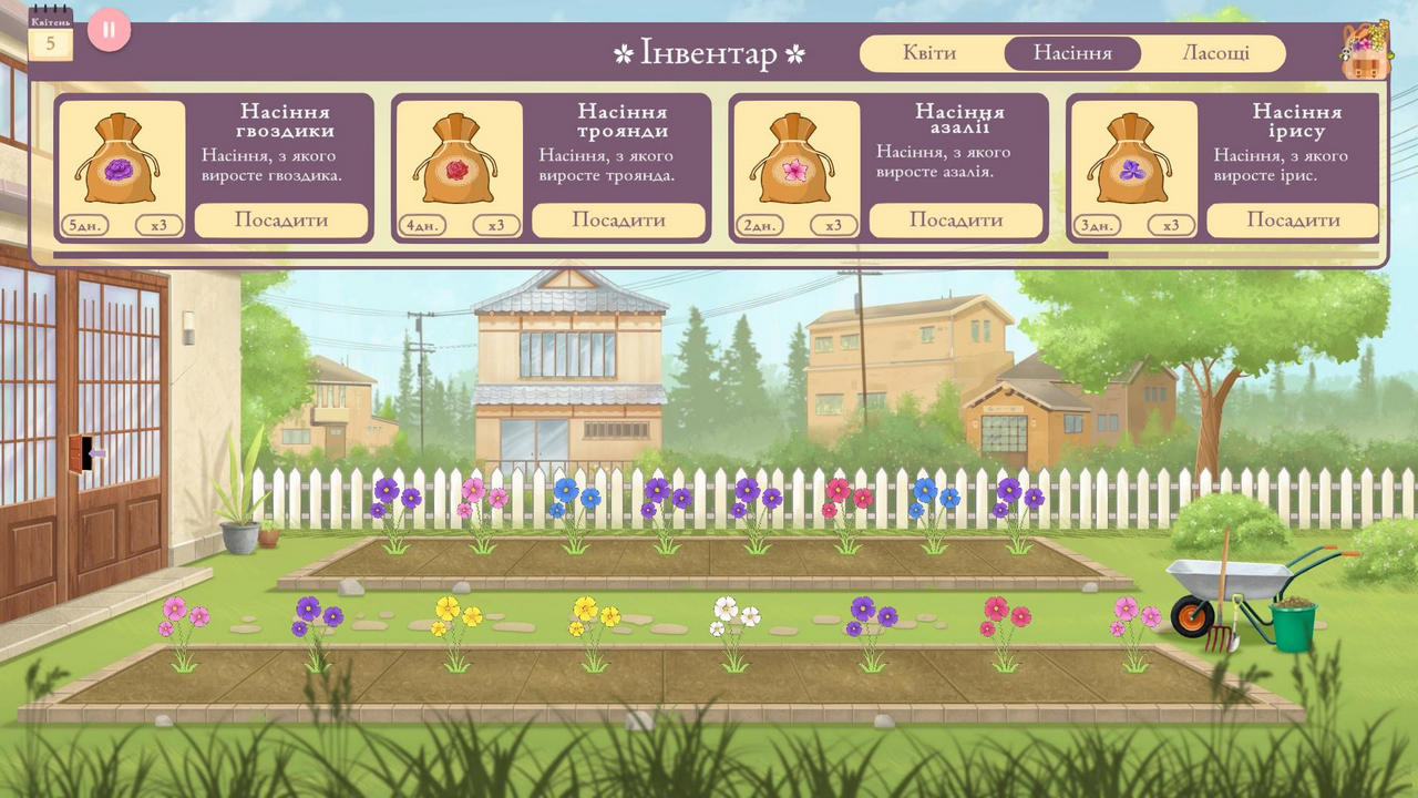 Каталог української локалізації ігор | Hanako's Flower Shop українською