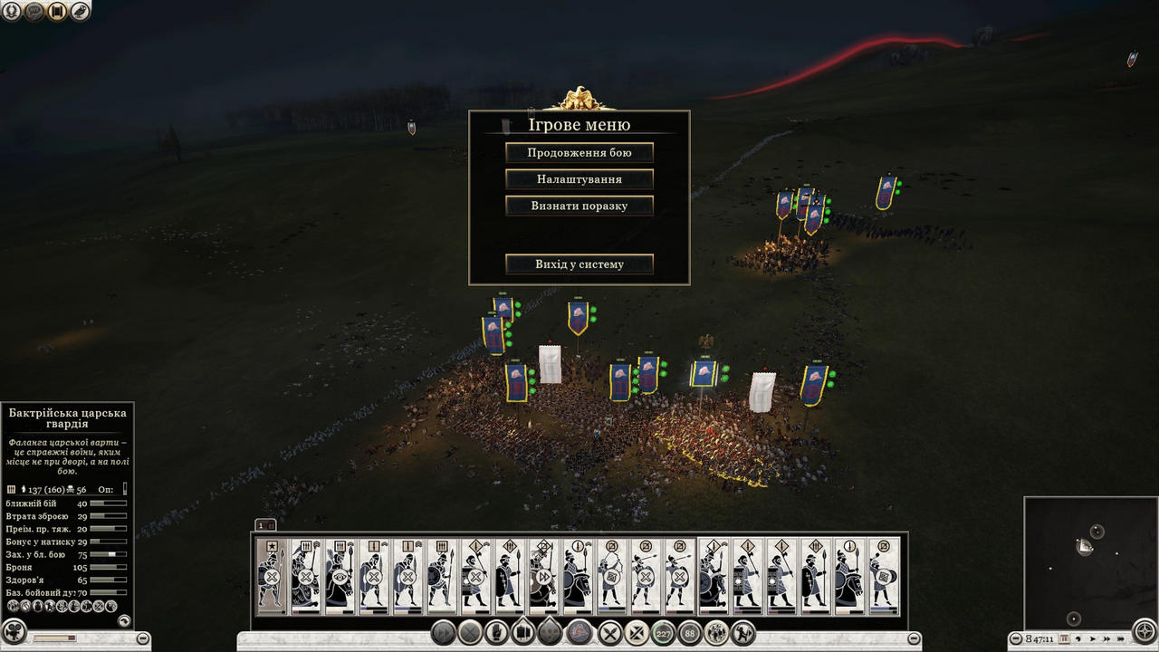 Каталог української локалізації ігор | Total War: ROME II - Emperor ...