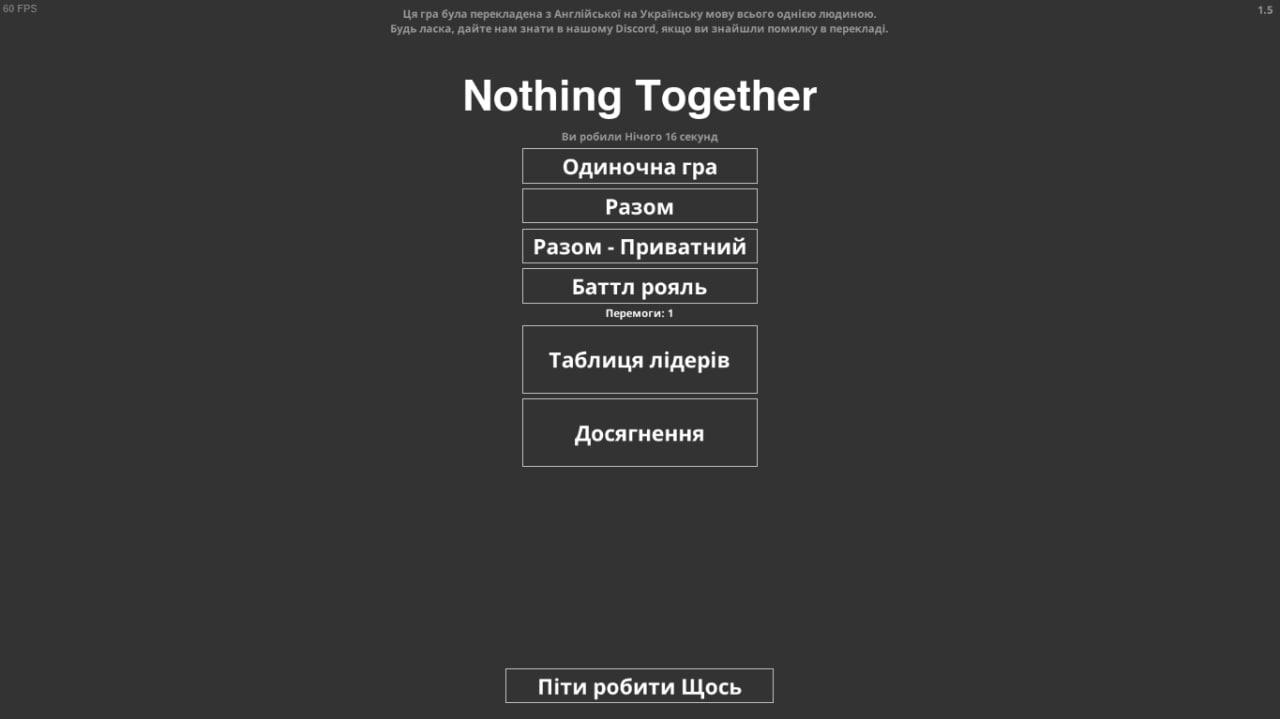 Каталог української локалізації ігор | Nothing Together українською