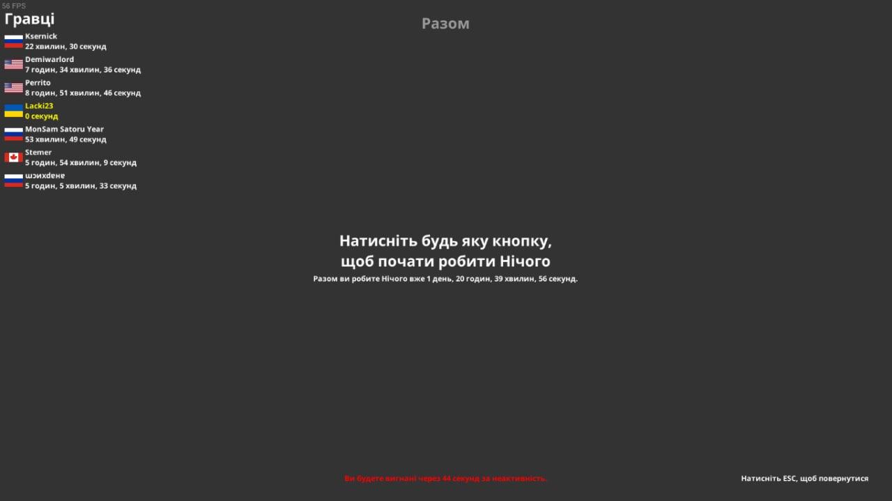 Каталог української локалізації ігор | Nothing Together українською