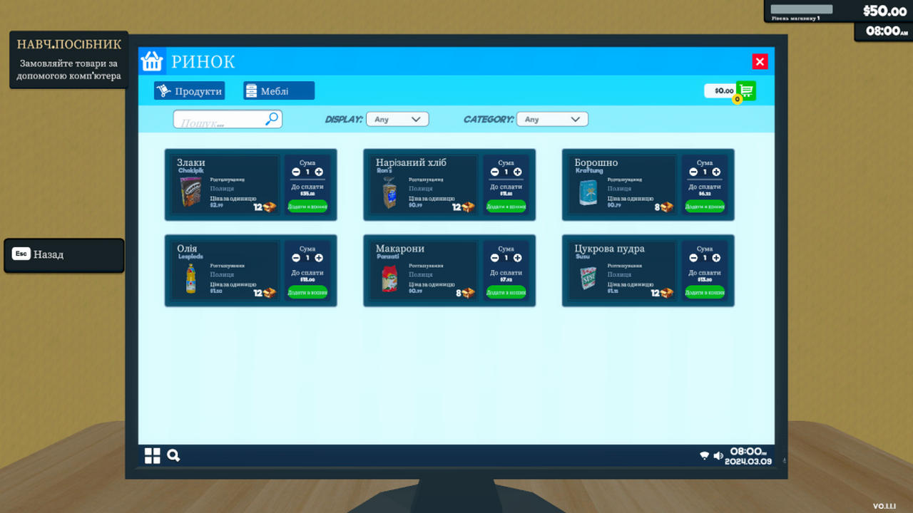 Каталог української локалізації ігор | Supermarket Simulator українською