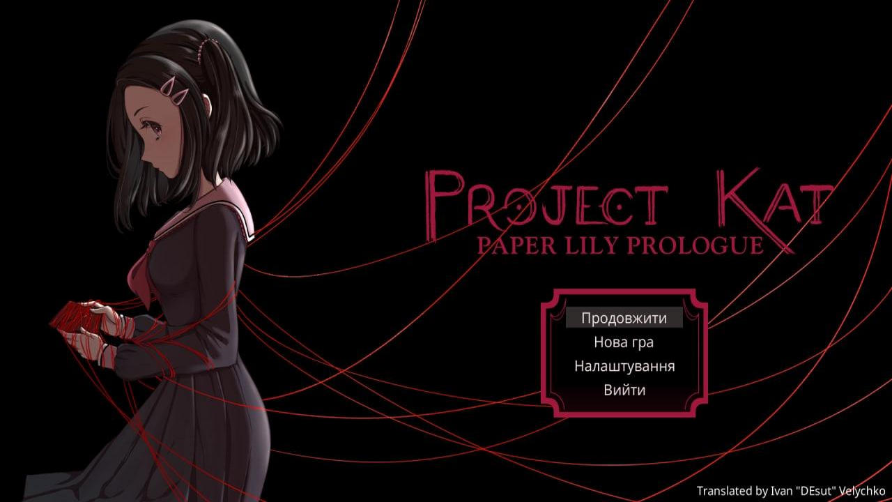 Каталог української локалізації ігор | Project Kat - Paper Lily ...