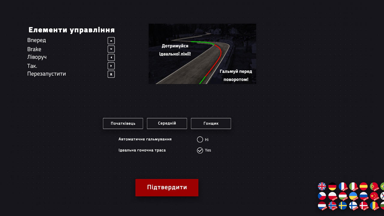 Каталог української локалізації ігор | Formula Evolution 2024 українською