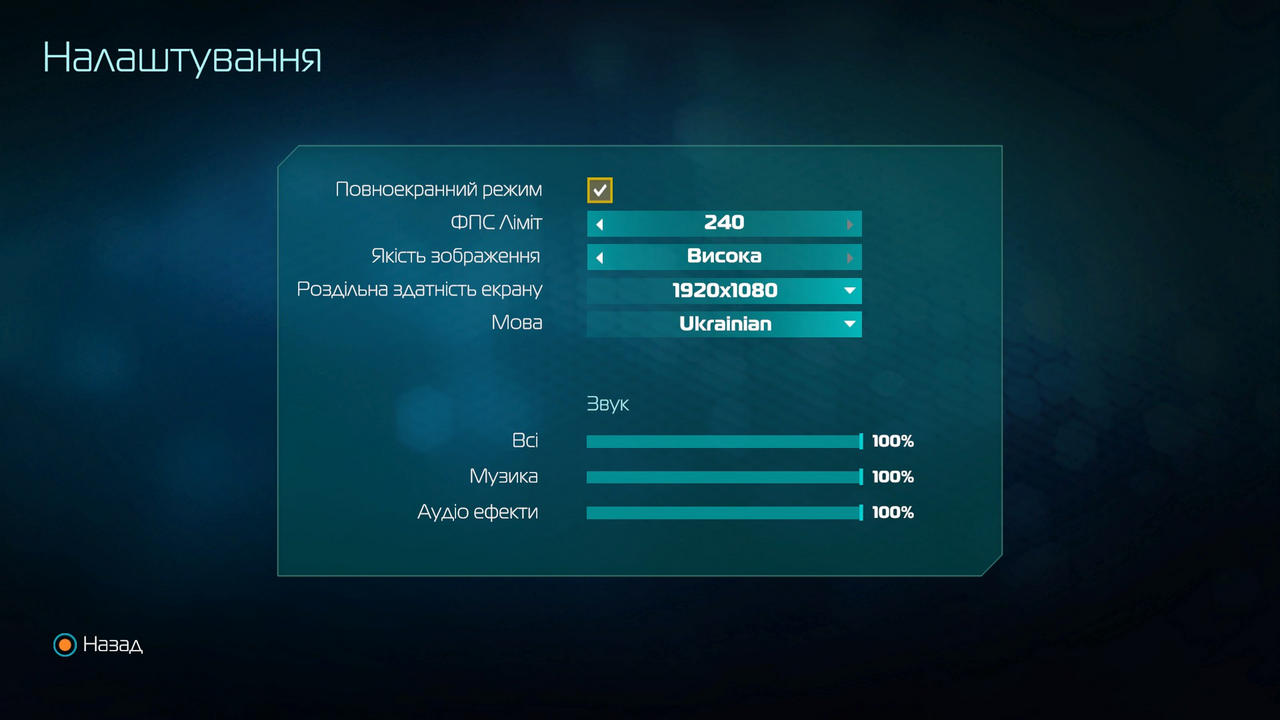 Каталог української локалізації ігор | Codename: Ocean Keeper українською