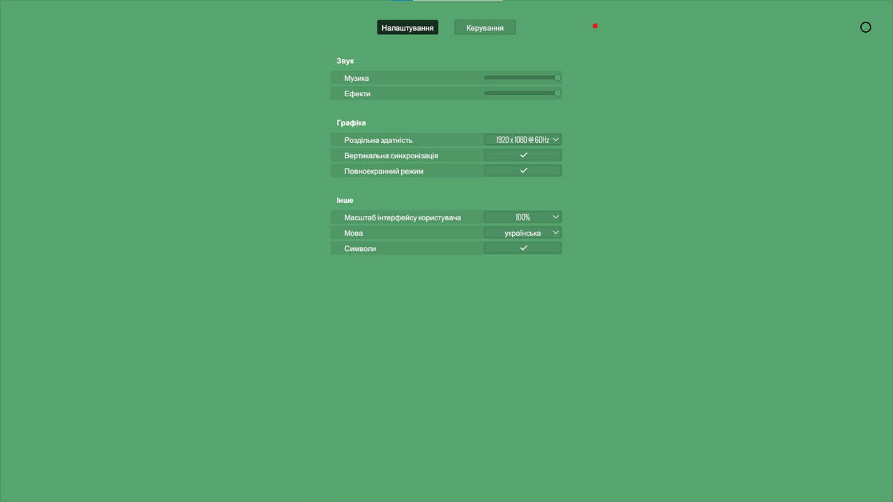 Каталог української локалізації ігор | Lines On Sides українською