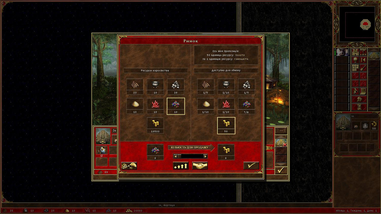 Каталог української локалізації ігор | Heroes of Might and Magic III ...