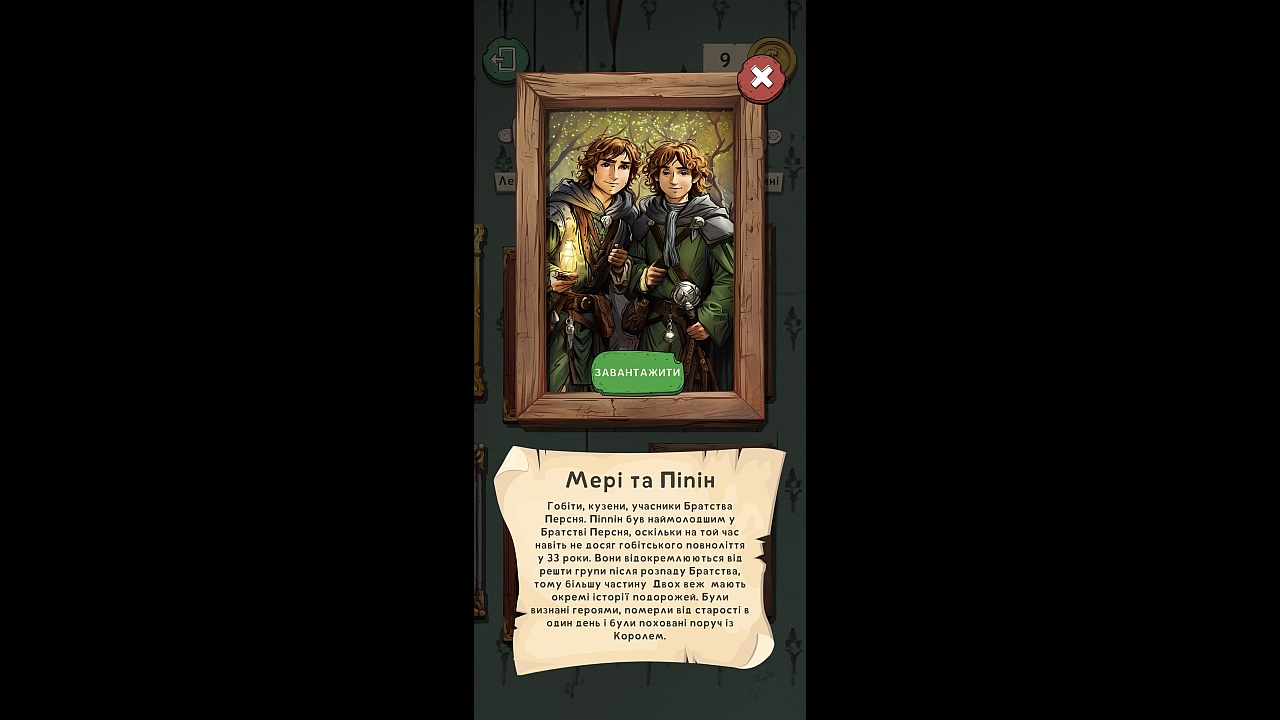 Каталог української локалізації ігор | Arcane Words - Таємні слова ...