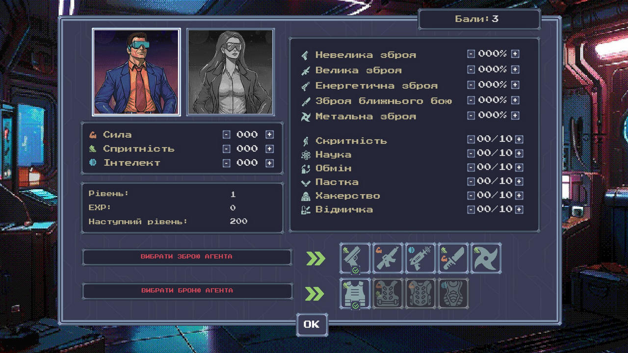 Каталог української локалізації ігор | Agent Dunoz українською