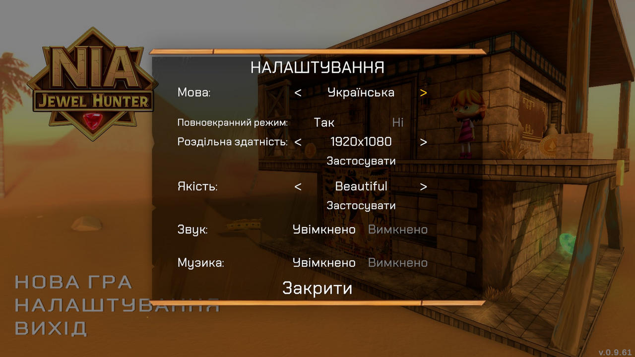 Каталог української локалізації ігор | Nia: Jewel Hunter українською